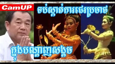 ទបសកតករជរបរមថកនងបណតញសងគម YouTube