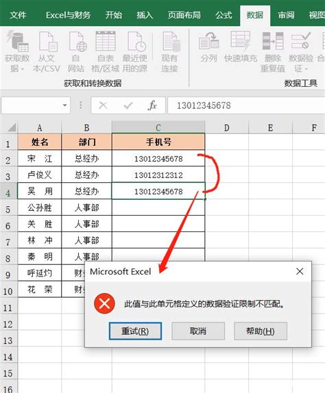 如何正确使用 Excel 数据验证功能？看完就知道了 完美教程资讯