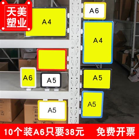 磁性标签货架a4标牌仓库标示牌仓储磁铁分区牌库房标识牌物料卡虎窝淘