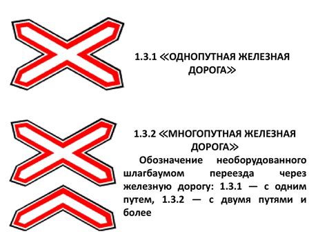 Пешеходные переходы и места остановок маршрутных транспортных средств