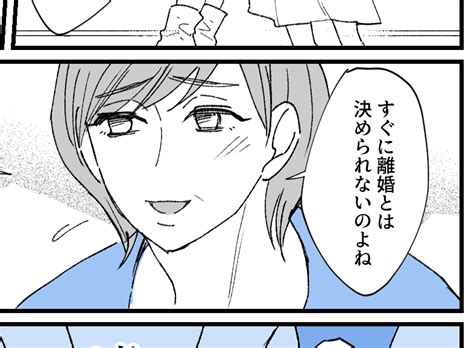 ＜旦那の隠し子は30歳！？＞娘にバレた……！離婚？別居？目の前の幸せが崩れていく【第3話まんが】 ママスタセレクト