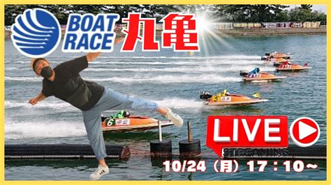 【丸亀競艇ライブ】マイロ『気合いの月曜舟券』ボートレース丸亀生配信6r～12r 競艇・ボートレース Youtube