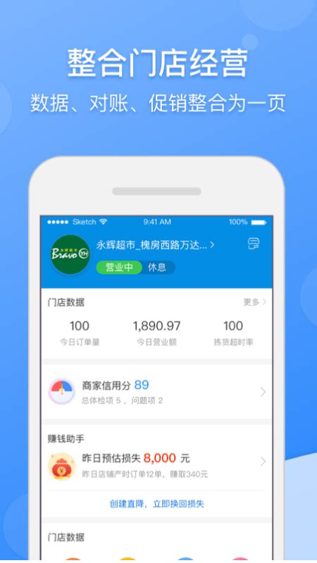 京东到家商家官方下载 京东到家商家 App 最新版本免费下载 应用宝官网