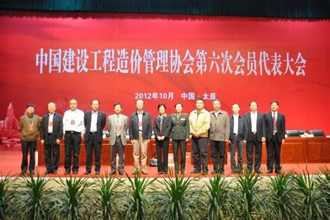 中国建设工程造价管理协会搜狗百科