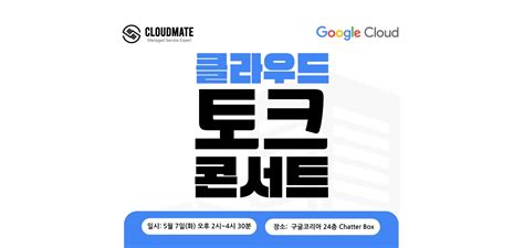Google Cloud