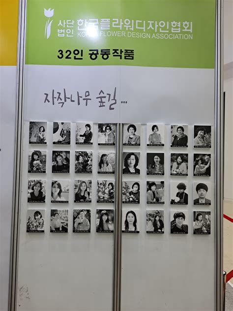 청플라워디자인학원에서 꿈을 이루어 드립니다