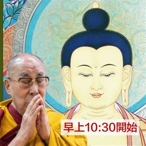Stream 2021年5月26日薩噶月十五號三主要道、發心儀軌 By Hh Dalai Lama 尊者達賴喇嘛漢譯 Listen
