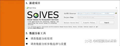 生态系统模型：solves、dndc、cmip6、gee林业、apsim、invest、无人机遥感、arcgis Pro模型等solves