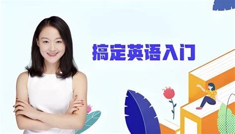 霍娜《新概念英语第一二册自然拼读全系列课程 2024新版