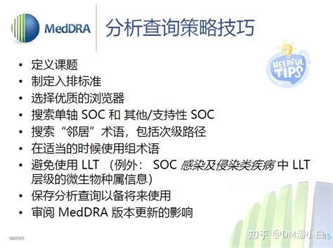 培训视频标准MedDRA分析查询SMQ 知乎