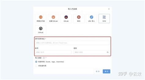 什么是svn如何通过云效将代码从svn 迁移到云效codeup 知乎