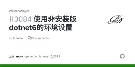 使用非安装版dotnet6的环境设置 2dust v2rayN Discussion 3084 GitHub