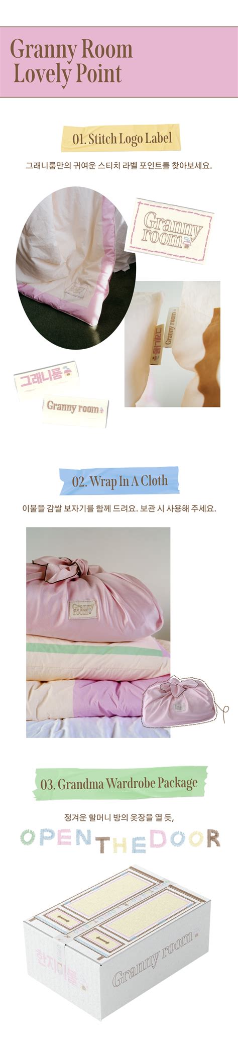 한지 차렵이불세트 조각 네모ssq 친환경 60수 고밀도 순면 감도 깊은 취향 셀렉트샵 29cm