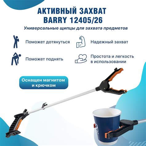Палка хваталка для инвалидов — купить по низкой цене на Яндекс Маркете