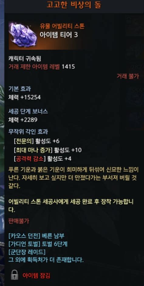 로스트아크 인벤 바드 각인질문 로스트아크 인벤 바드 게시판