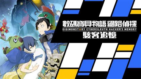 游戏 数码宝贝物语 进化模拟器 原创小文章 Segmentfault 思否