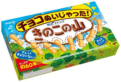 夏なのでチョコ無しの きのこの山”始めました。 「チョコぬいじゃった！きのこの山」全国発売決定！ 抽選で111名様にきのこの山たけのこの里6個