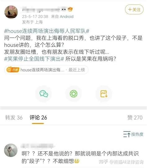 笑果文化被罚的1335万，是如何算出来的？ 知乎