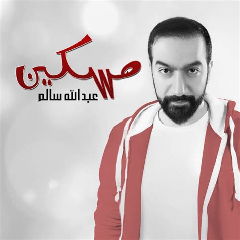 مسكين Youtube Music