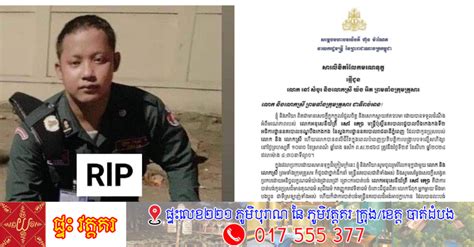 សម្តេចធិបតី ហ៊ុន ម៉ាណែត ផ្ញើសារលិខិតរំលែកមរណទុក្ខ ផ្ញើជូន លោក នៅ សំបូរ និងលោកស្រី យ៉ង អិត