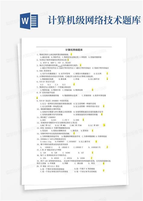 计算机网络技术题库word模板下载编号lzkbrddb熊猫办公