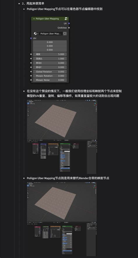 Blender学习笔记（六）——如何消除贴图重复 哔哩哔哩