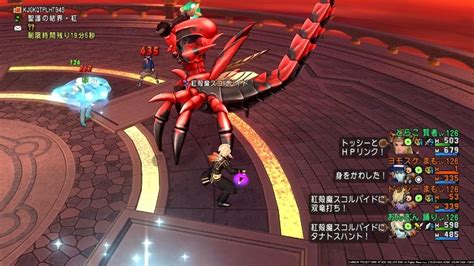 Dq10 紅殻魔スコルパイド4 まま踊賢 8分59秒55 踊り視点 Youtube