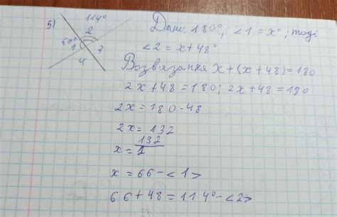 5 Один із суміжних кутів на 480 менший за другий Знайти ці кути 6