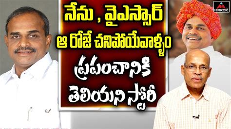 Senior Journalist Chvm Krishna Rao Reveals Shocking Incident About Ys
