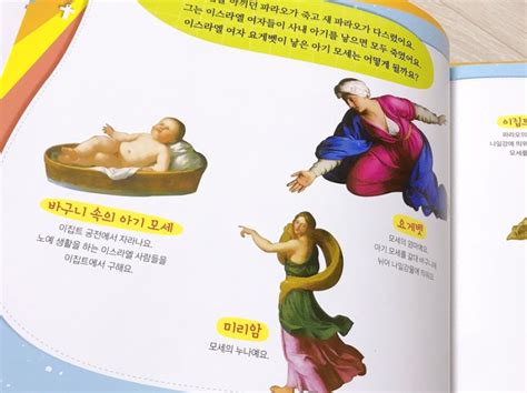[book] 세계명화 책 추천 예창 명화로 보는 성경동화 네이버 블로그