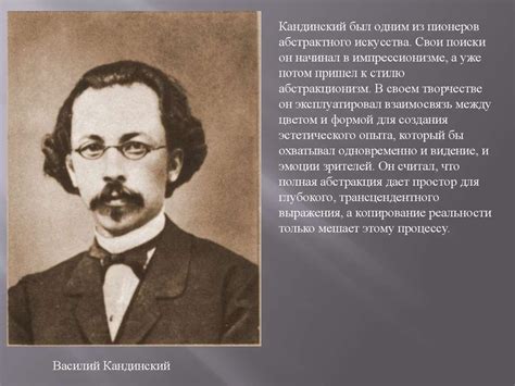 Абстракционизм презентация онлайн
