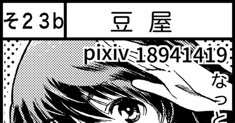 サークルカット サークルカット なっとうごはんのイラスト Pixiv