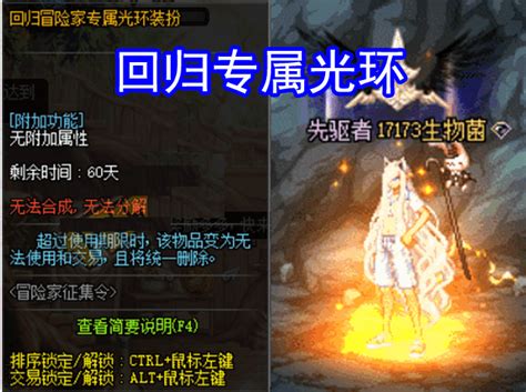 Dnf 西海岸更新 每天10个大眼仔、升级券释魂专属光