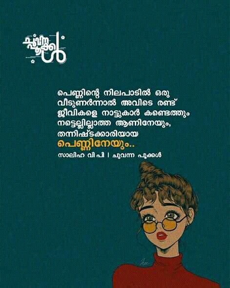 Pin By Prathibha On Malayalam Quotes Reality Quotes Distance Love