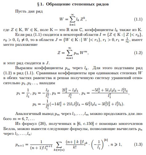 Выражение одной переменной через другую в ряде Mathhelpplanet