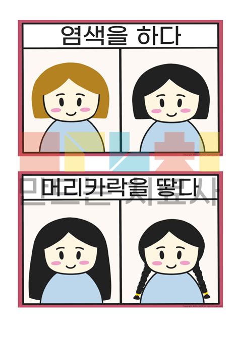 미용실에 가요 시리즈 [만치] 만드는 치료사