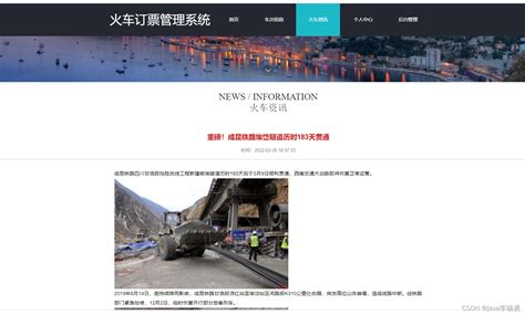 基于javaspringbootvueelement实现火车订票平台管理系统 云社区 华为云