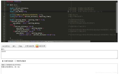 c语言程序设计（第三版）何钦铭著 习题3 3 c语言程序设计 第3版 何钦铭、颜晖主编 高等教育出版社 2015年 csdn博客