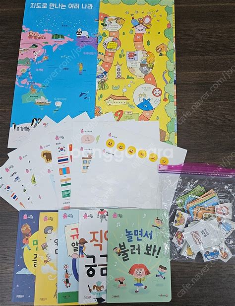 내친구사회공룡 유아동도서음반 중고나라