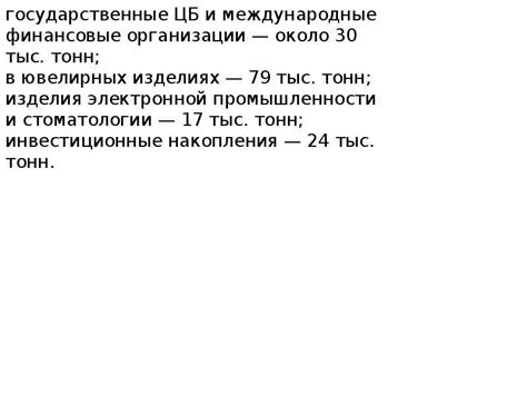 Золото презентация доклад проект скачать