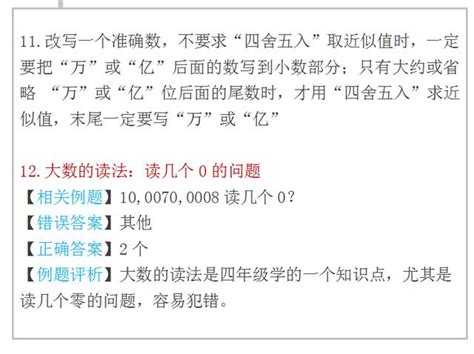 小學數學考試重點難點總結！目前最全的了！老師建議人手一份！ 每日頭條