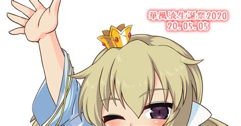 閃乱カグラ 華風流生誕祭2020 伊織4ヵ月のイラスト Pixiv