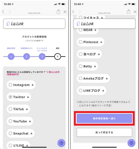 リットリンクlitlinkとは？特徴・評判・使い方をわかりやすく解説！│livezero（ライブゼロ）