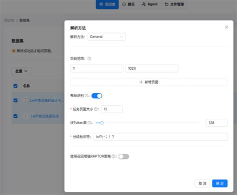 【干货】带你一步步搭建ragflow 53ai Ai知识库大模型知识库大模型训练智能体开发