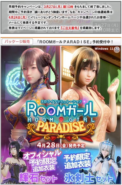 𝒎𝒐𝒍🔞𝒏𝒔𝒇𝒘¹⁸⁺ On Twitter ルムガのアペンド発売すると今知って慌てて予約💦 早期特典って何が付属してたのだろう？ 悔やま