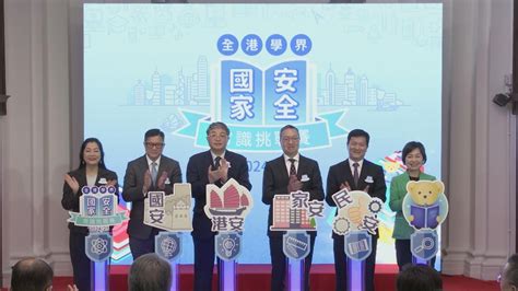 學界國安常識挑戰賽啟動 特首冀參賽者對自覺維護國安有更深刻體會 無綫新聞tvb News