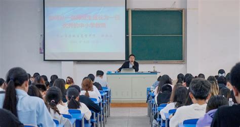 数学科学与应用学院举办优秀校友系列讲座 新闻网