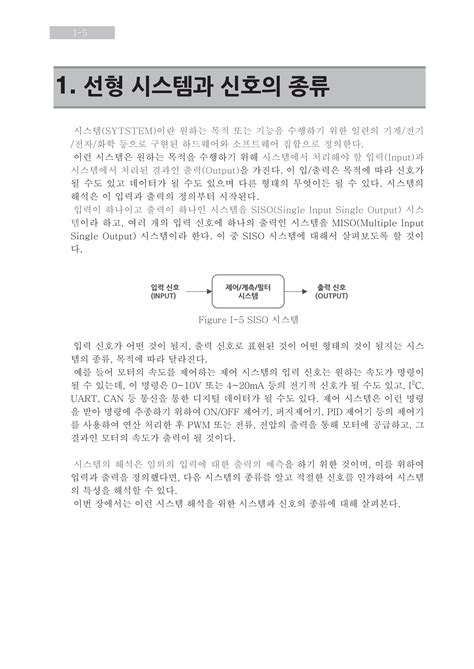 알라딘 미리보기 규칙으로 배우는 임베디드 시스템 회로 설계 및 Pcb 설계 규칙 알라딘 미리보기 규칙으로 배우는 임베디드 시스템 회로 설계 및 Pcb 설계 규칙