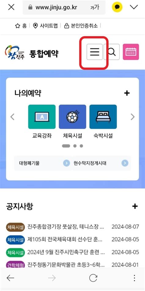 진주 사봉파크골프장 예약 방법 사이트 요금 전화번호 파크골프장
