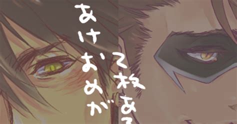 コテバニ 【腐向け】新年のごあいさつ【tandb】 Ricoのマンガ 虎兎 トラバニ Pixiv